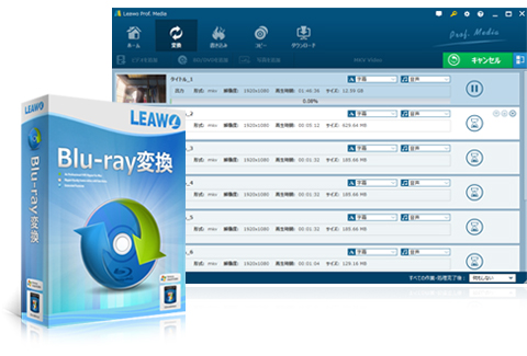 Leawo Blu-ray変換- A best Blu ray ripper rips Blu-ray Disc to Video